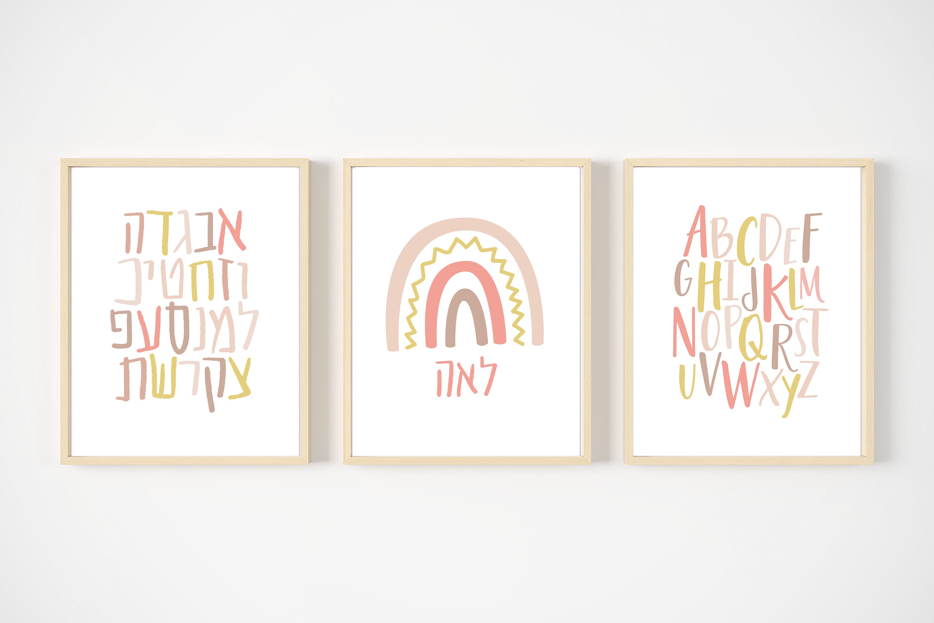 Jewish Children's Wall Art, Boho Rainbow Nursery Decor, Aleph Bet and ...