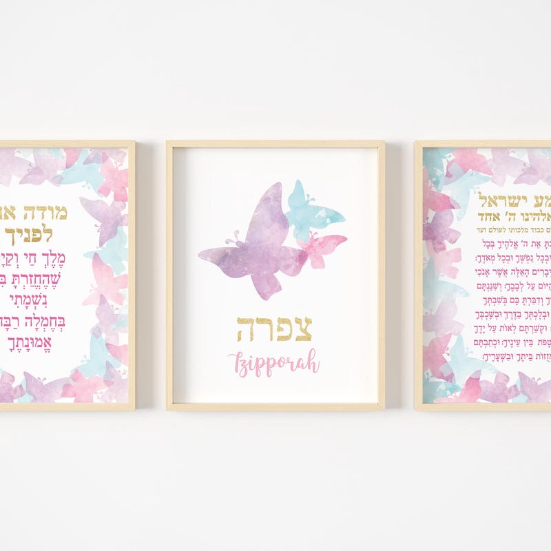Shema Yisrael Nursery Art - Etsy