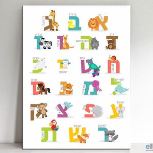 Hebrew Alphabet Print, Animal Alef Bet, Aleph Bet, Hebrew Baby Gift ...