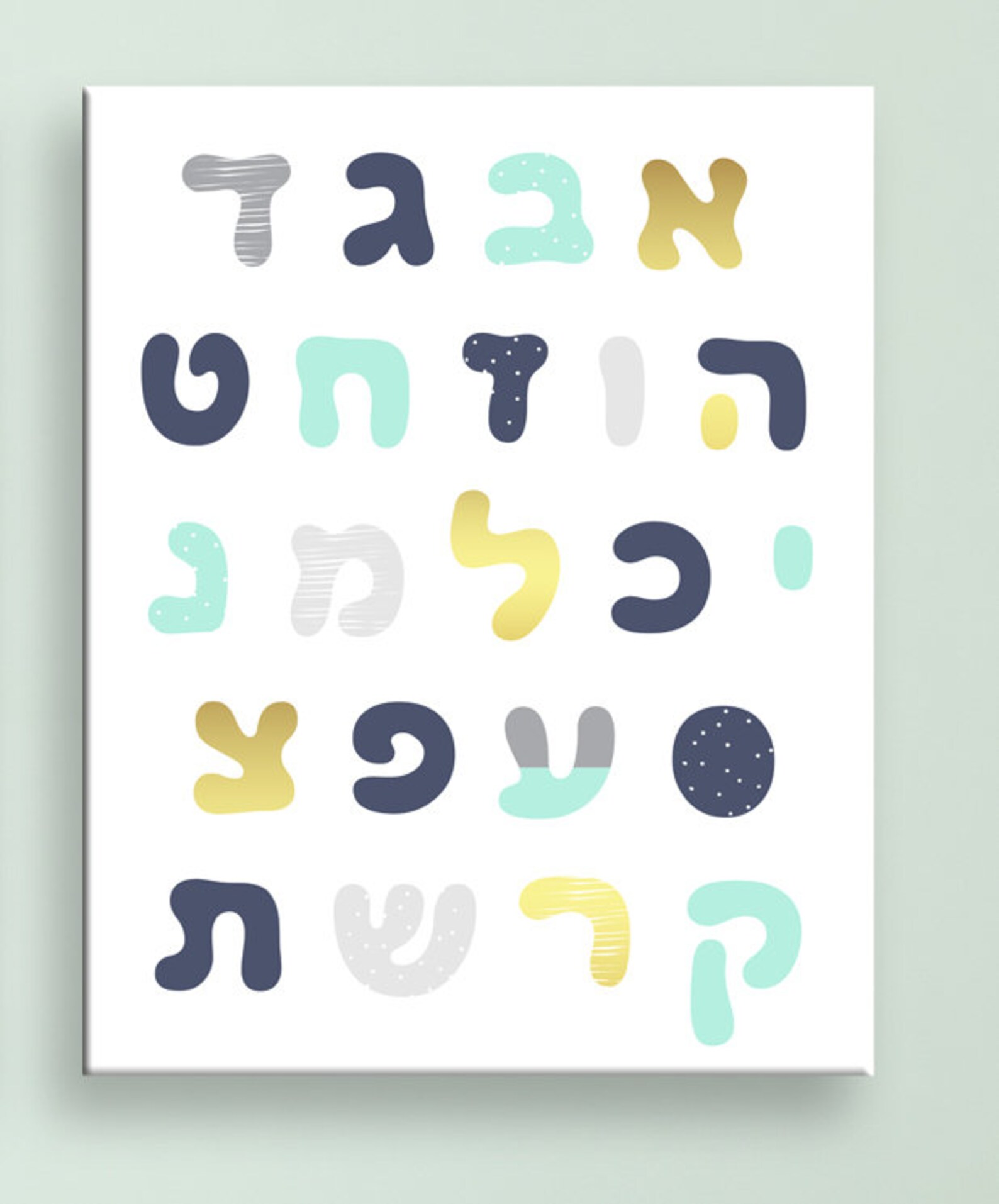 Jewish Children's Wall Art Aleph Bet and Alphabet | Etsy