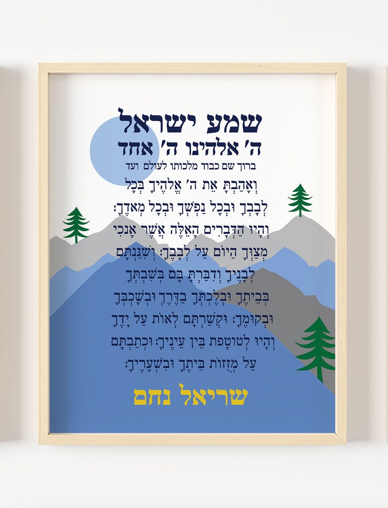 Kid's Jewish Nursery Prints, Hamalach Hagoel Print, Shema Print, Modeh ...