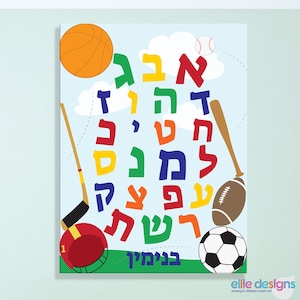 Sports Theme Aleph Bet, Hebrew Alphabet, Hebrew Letters, Jewish Baby ...