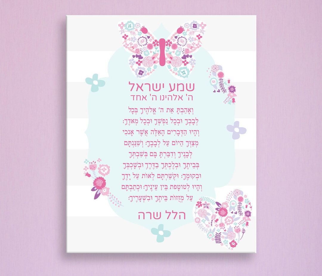 Baby Girl Jewish Wall Art, Pretty Shema Yisrael Nursery Print, Judaica ...