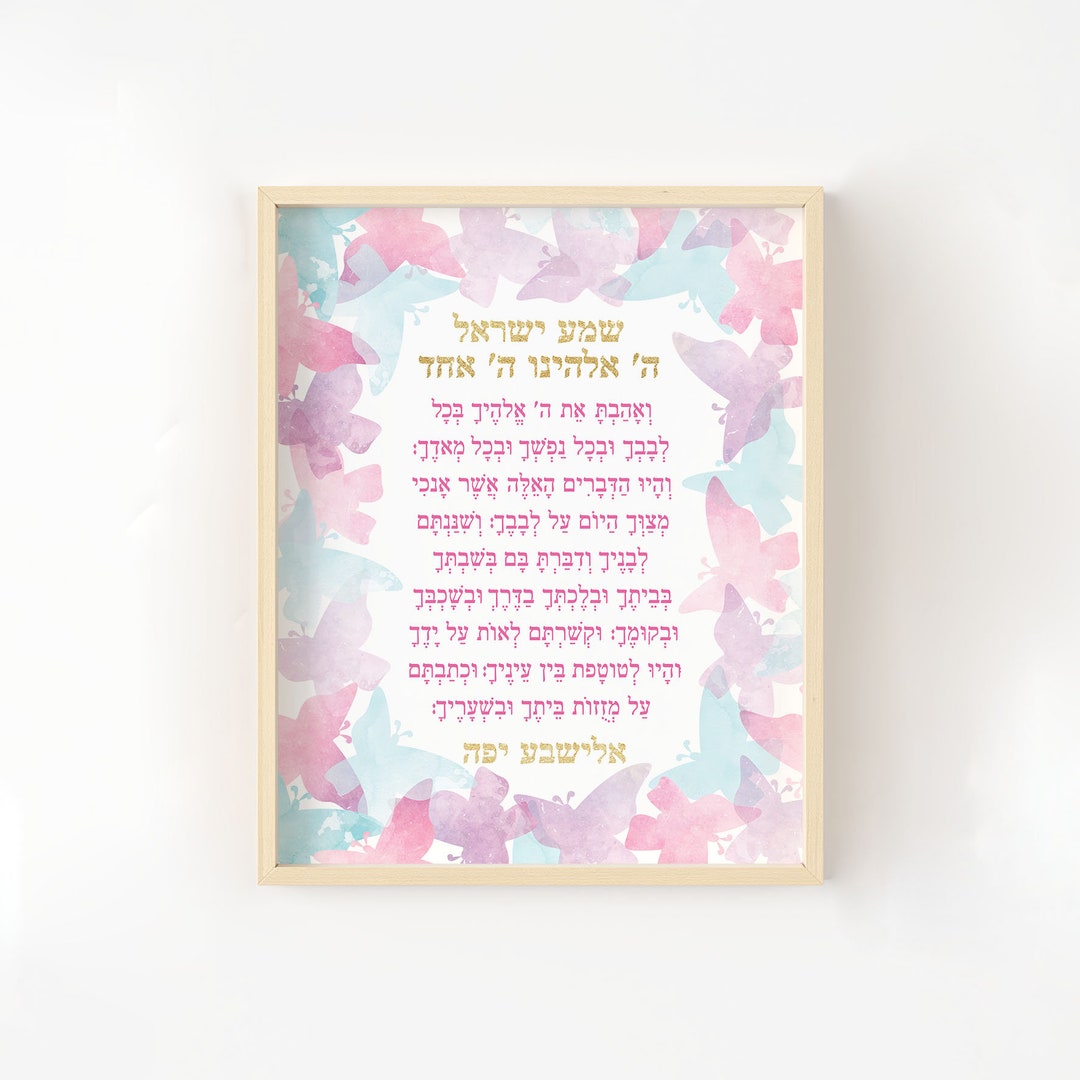 Watercolor Butterfly Shema Print, Baby Girl Jewish Wall Art, Kids Shema ...