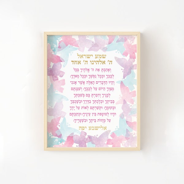 Shema Print - Etsy