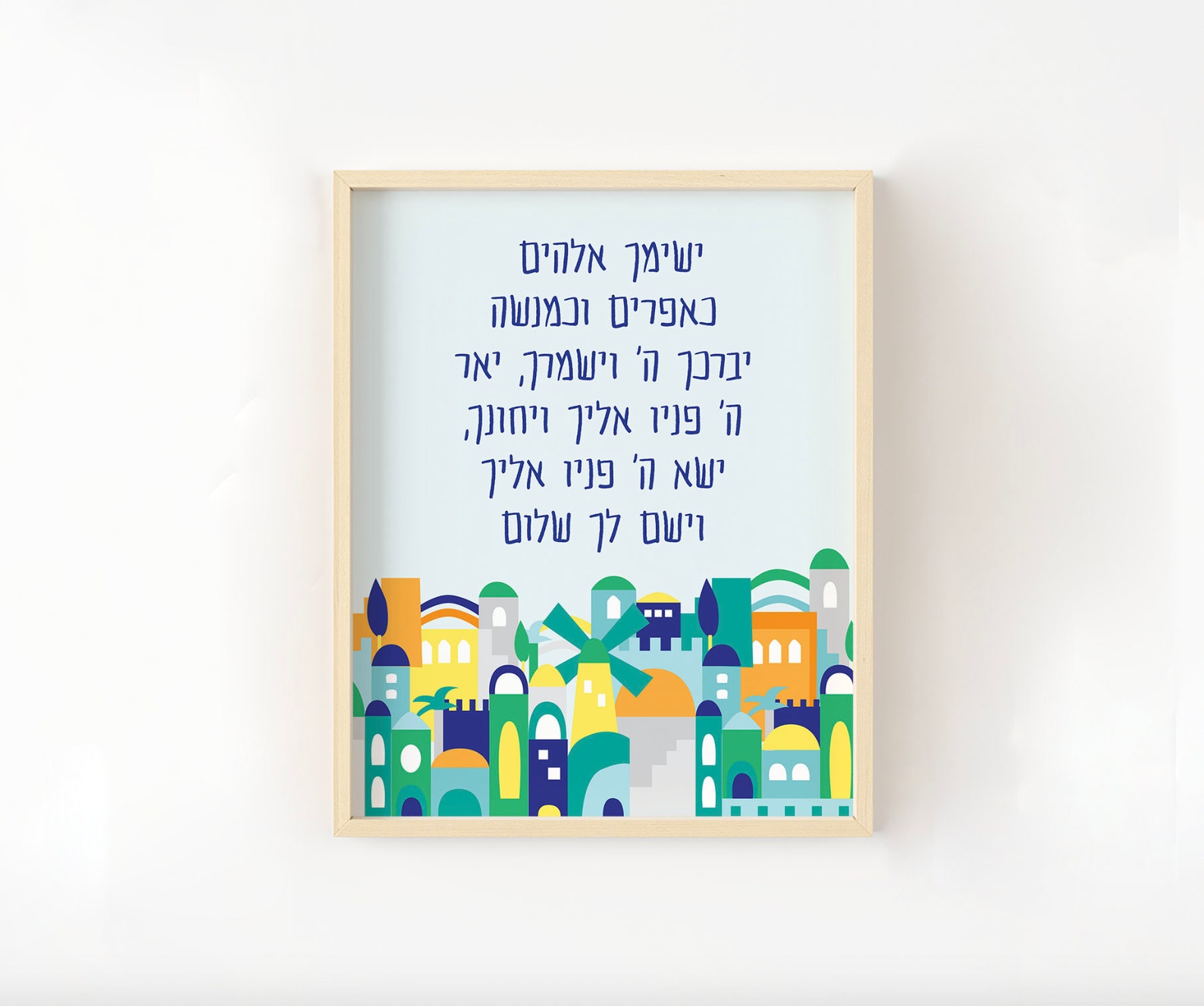 Jewish Baby Boy Blessing With Jerusalem, Jewish Prayer Print, Jewish ...