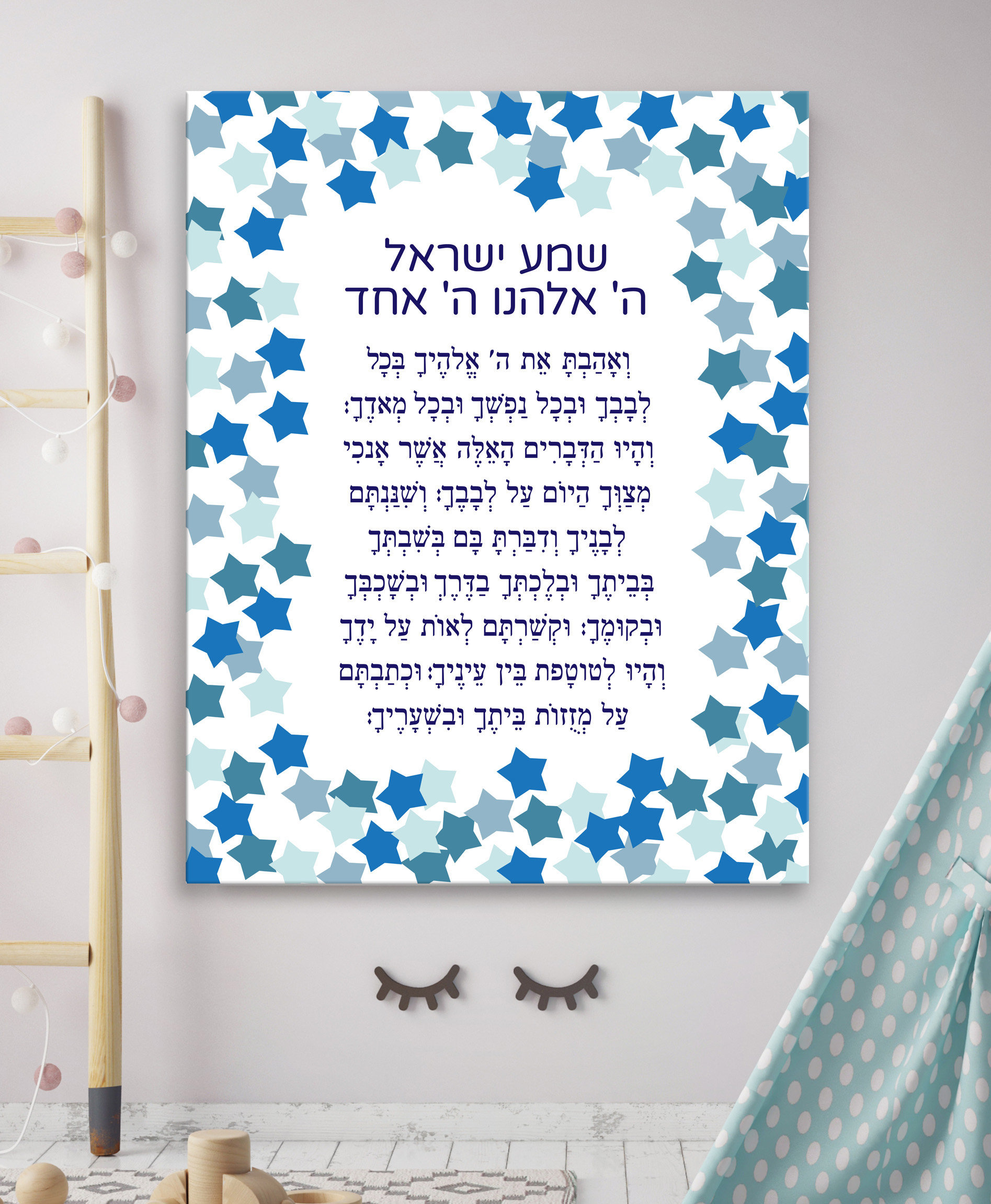 Shema Yisrael Print Shema With Stars Jewish Baby Gift | Etsy