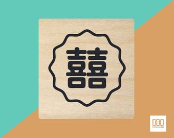 Happiness stamp | Etsy