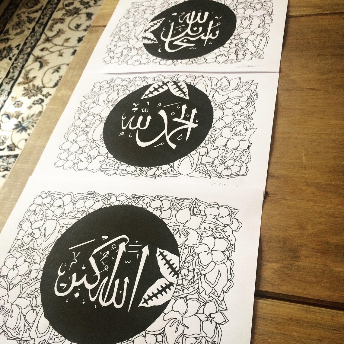 Subhan Allah Calligraphy A4 DIGITAL DOWNLOAD Wall Art Islamic Art - Etsy