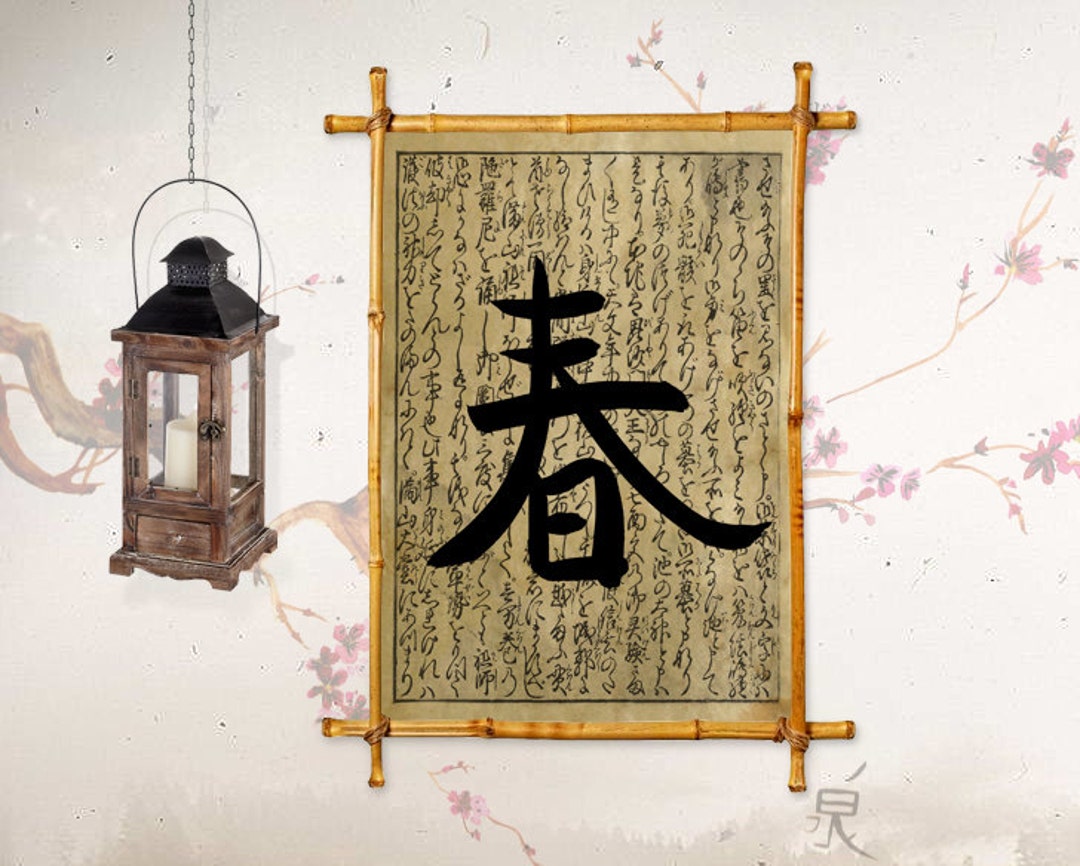 Spring Kanji Print Japanese Illustration Ancient Vintage Art on Old ...