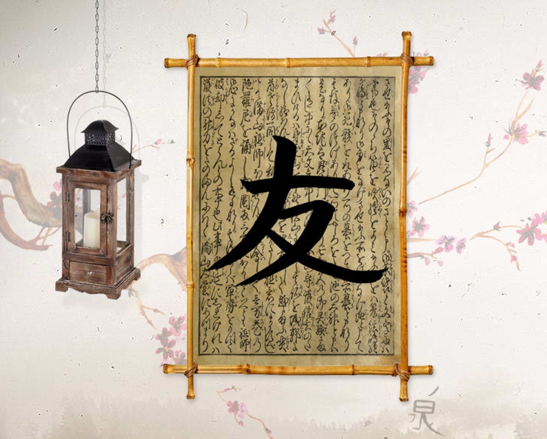 Friend Kanji Print Japanese Illustration Ancient Vintage Art on Old ...