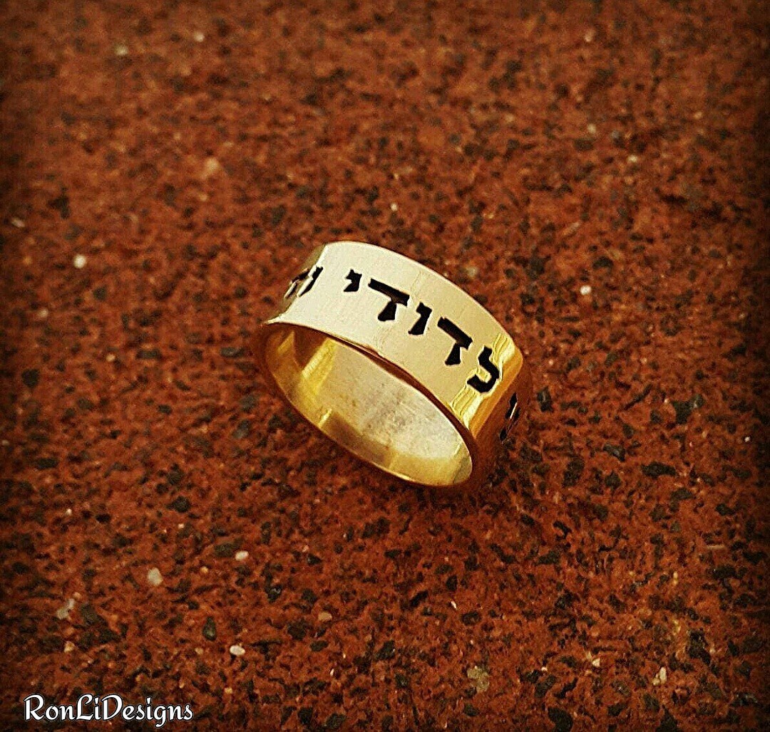 Solid 14k Gold Hebrew Ring Personalized Biblical Verse or Name Ring - Etsy