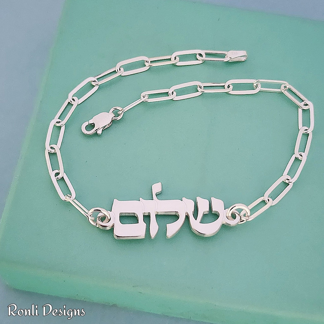 Personalized Hebrew Name Bracelet Solid Sterling Silver Perfect Bat ...