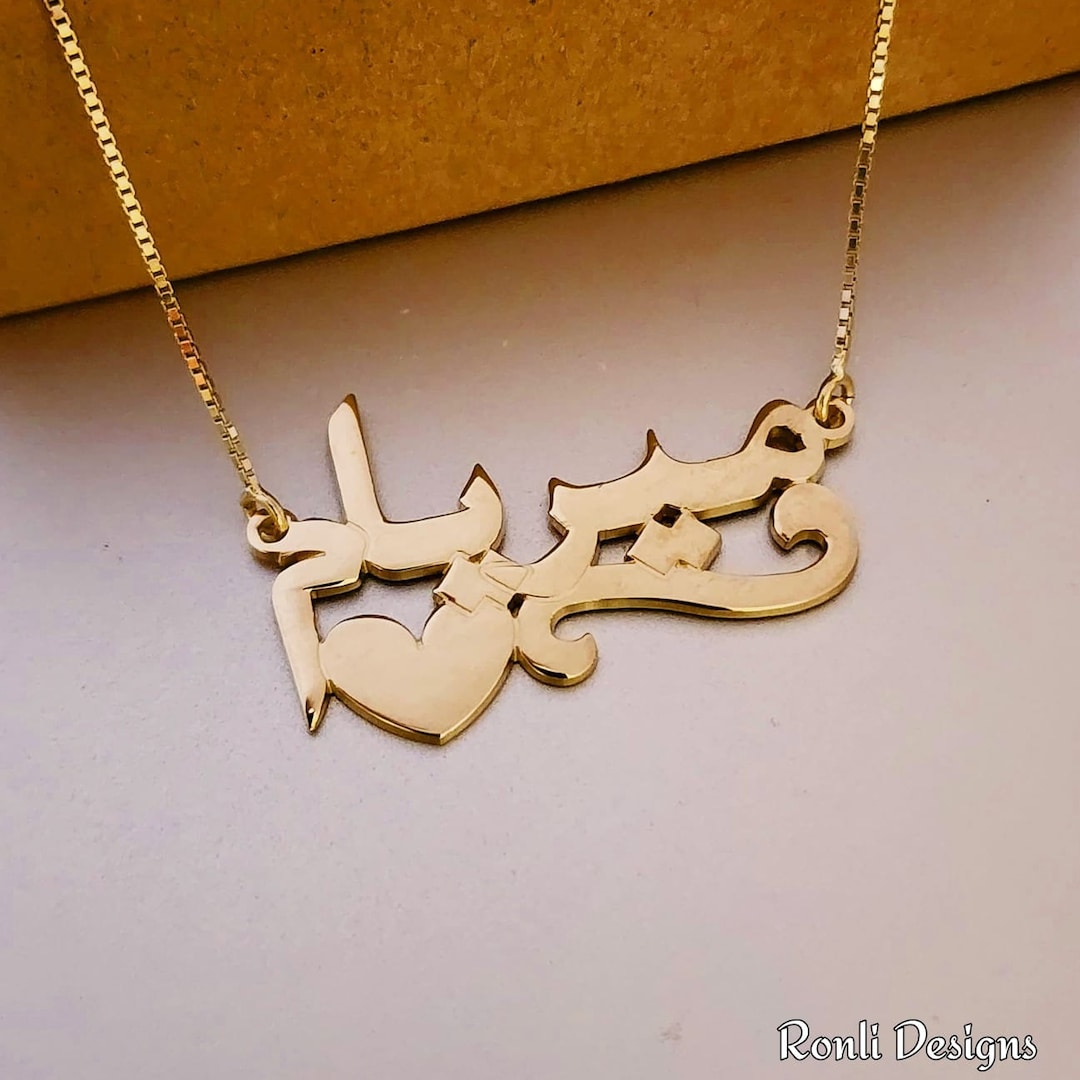 Arabic Heart - Etsy