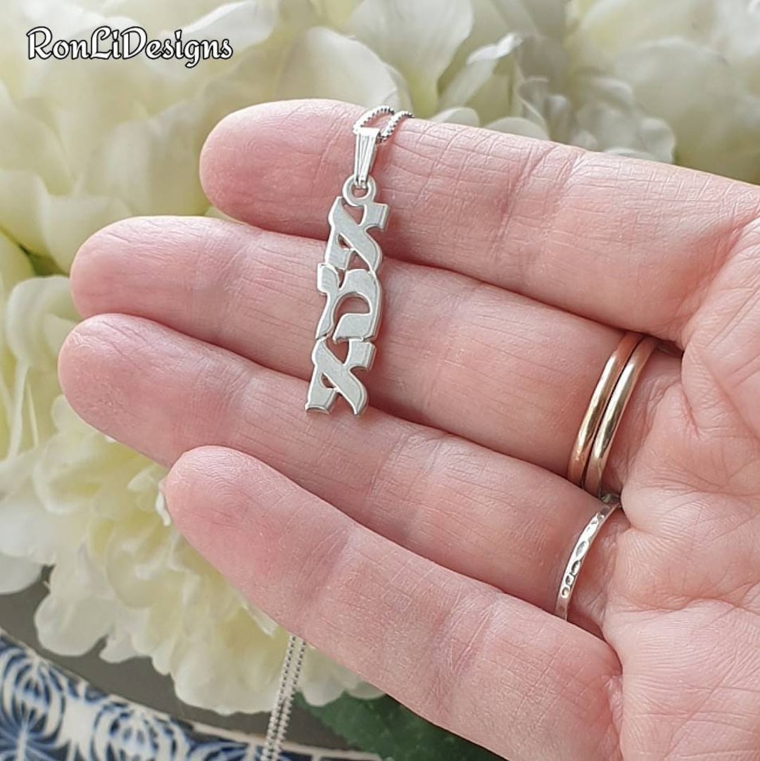 Hebrew Name Necklace • Personalized Vertical Style Hebrew Nameplate ...