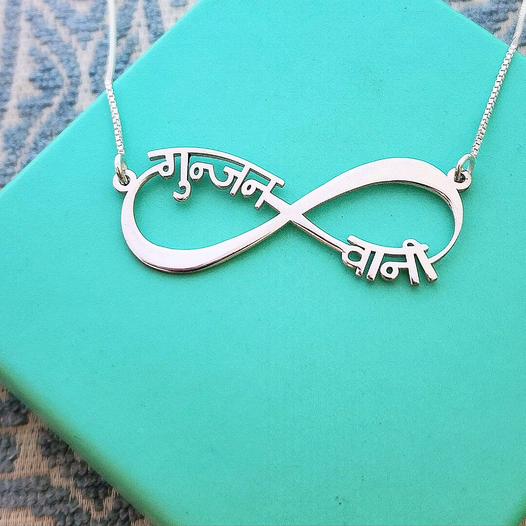 Hindi Name Necklace Sanskrit Infinity Personalized Gift Etsy UK