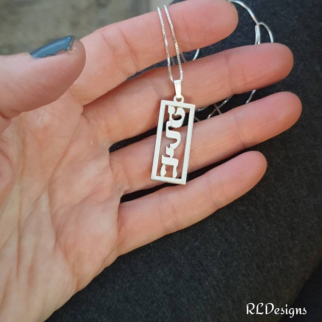 Vertical Framed Hebrew Name Necklace Sterling Silver - Etsy