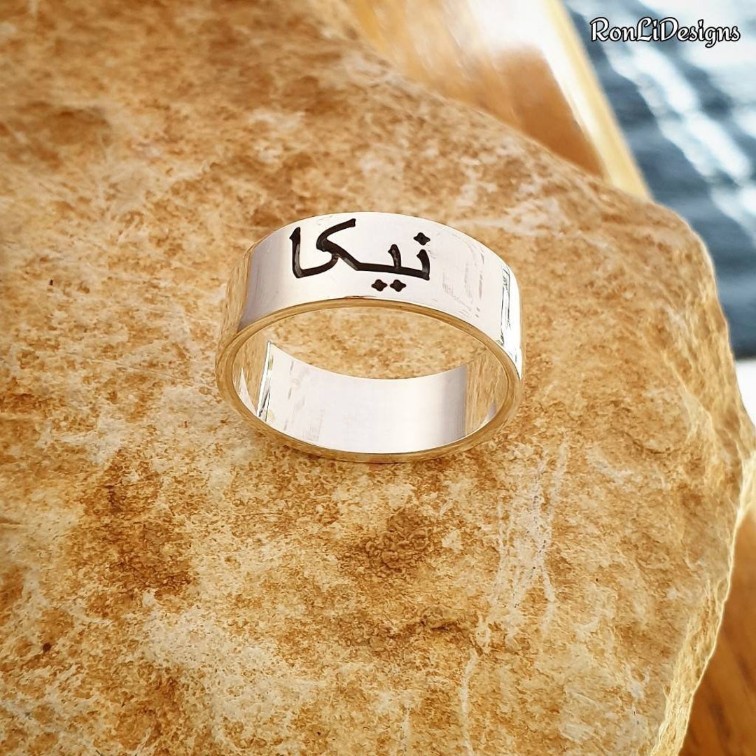 Arabic Name Ring Customized Sterling Silver 925 - Etsy
