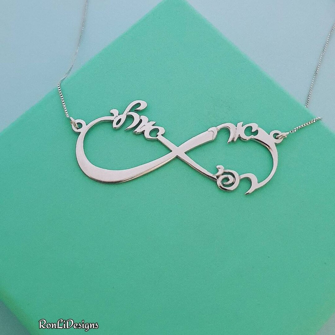 Hebrew Infinity Name Necklace Handwriting Font Ktav Yad Solid Sterling ...