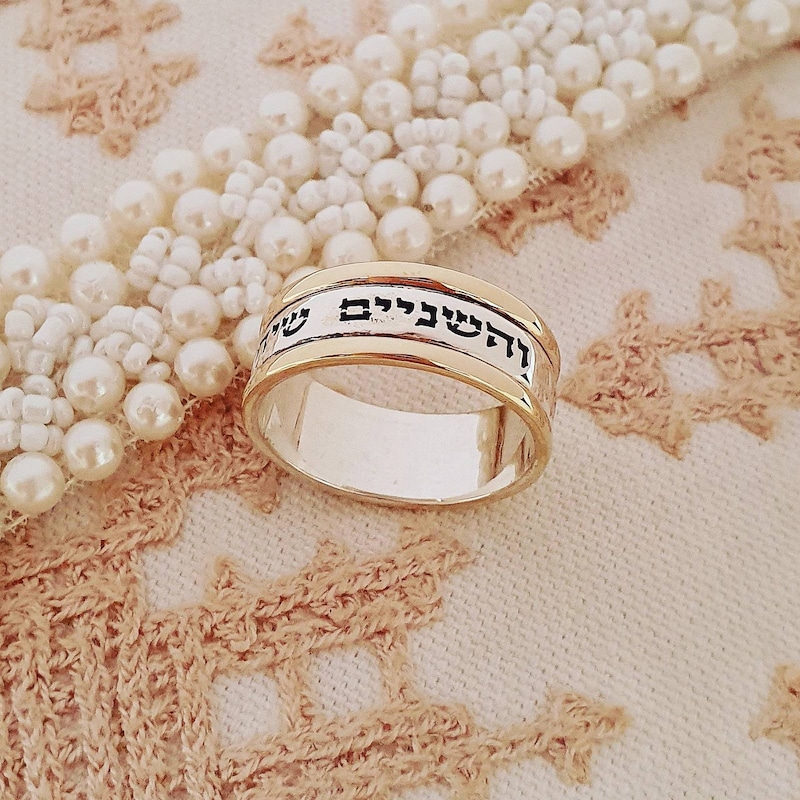 Jewish Wedding Ring - Etsy