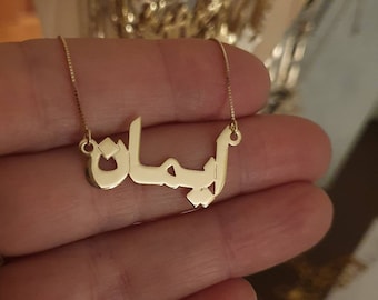 Gold Arabic Name Tag - Etsy