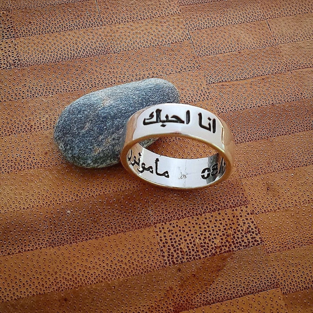 Anillo con nombre árabe personalizado Anillo con frase árabe grabada ...