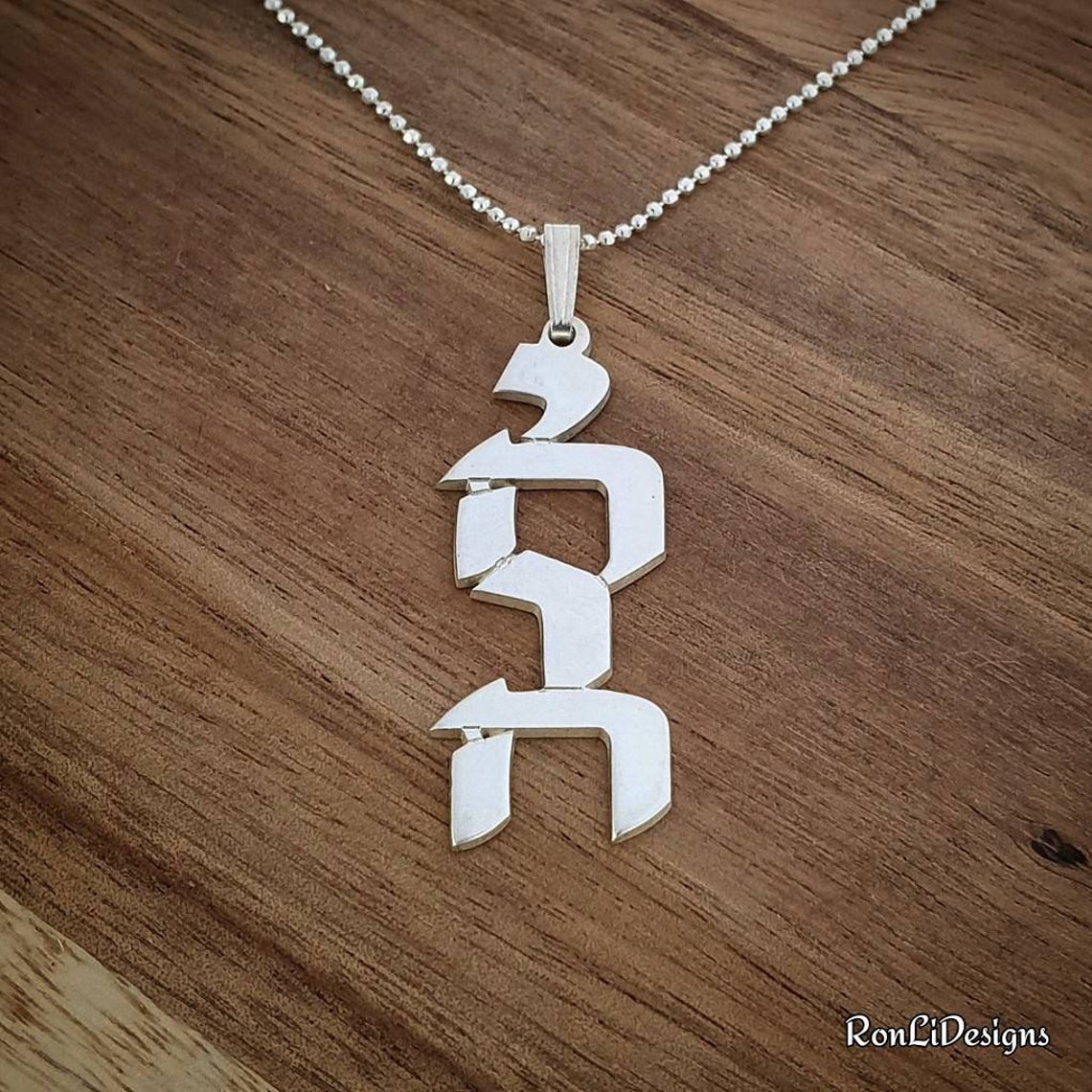 YHVH Necklace Pendant Sterling Silver 925 יהוה Vertical Human - Etsy