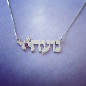 Hebrew Name Necklace Butterfly Birthstone Noa Design - Etsy