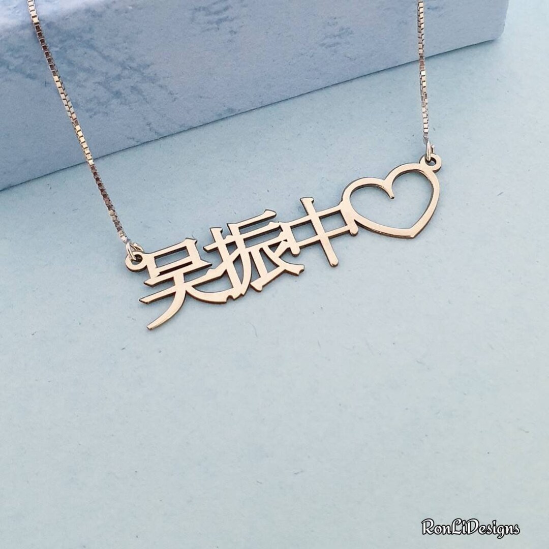 Chinese Name Necklace Mandarin Name Tag Chain Pendant 14k White Gold - Etsy