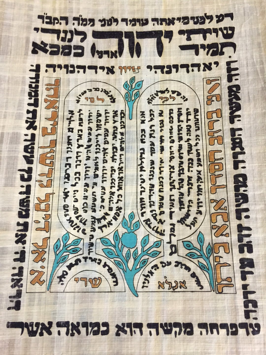 Antiguo Papiro Pintado Firmado Diez 10 Mandamientos En Hebreo - Etsy España