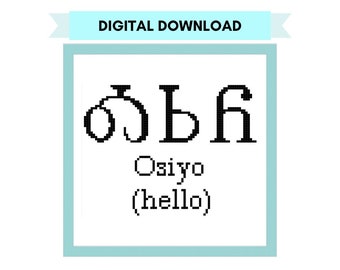 Osiyo Hello - Etsy