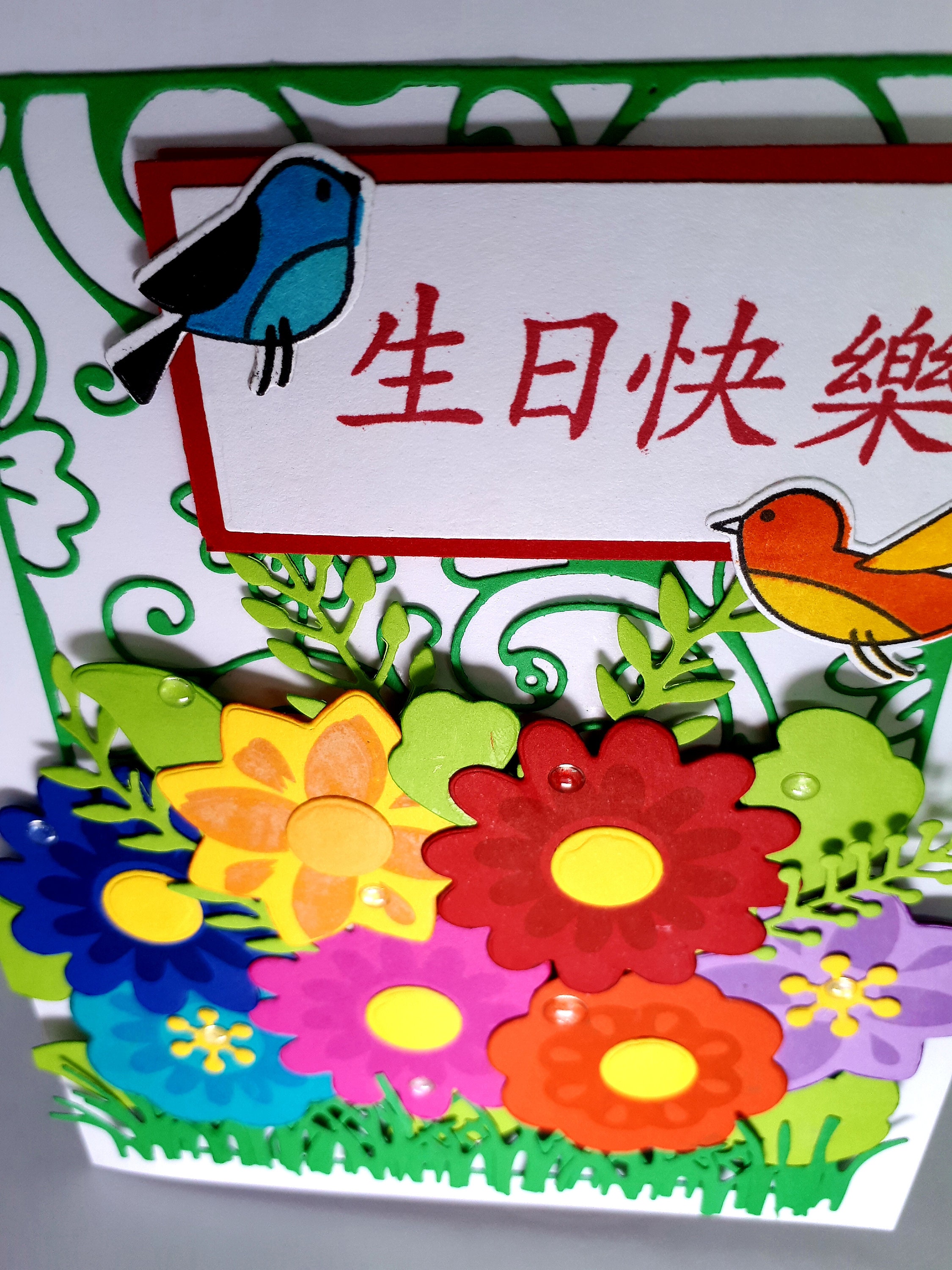 Chinese, Birthday Cards, Cards, Family Cards, Friend Cards, 3D Cards ...