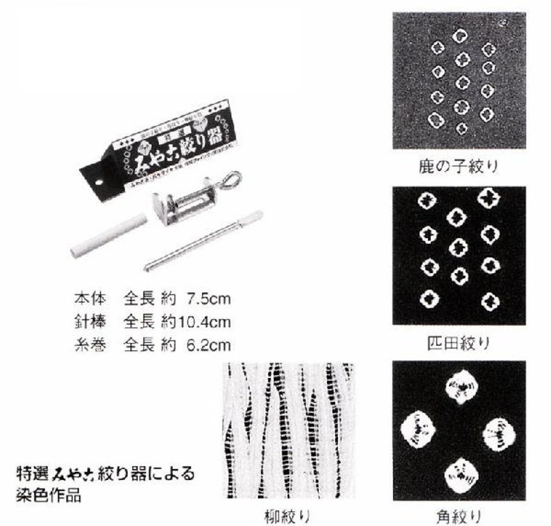Shibori Tool, Traditional Pleating, Thread Resist, Binding, Tie Dye ...