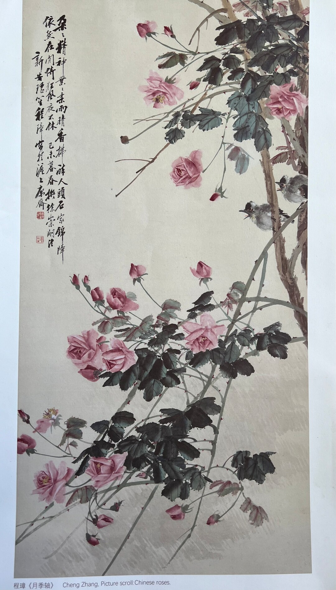 Chinese Picture Scroll Cheng Zhang Chinese Roses 27 X 40 Cm Print ...