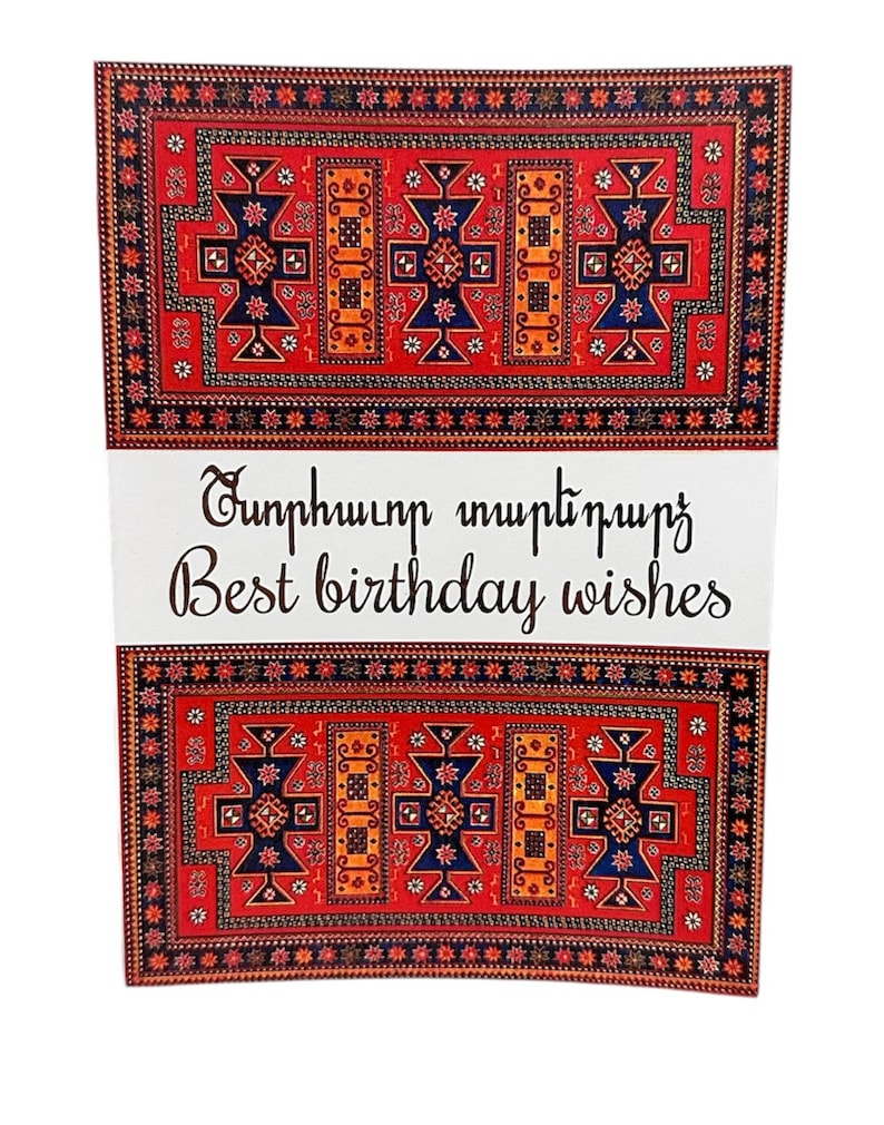 Handmade Armenian & English Happy Birthday Greeting Card With Envelope ...