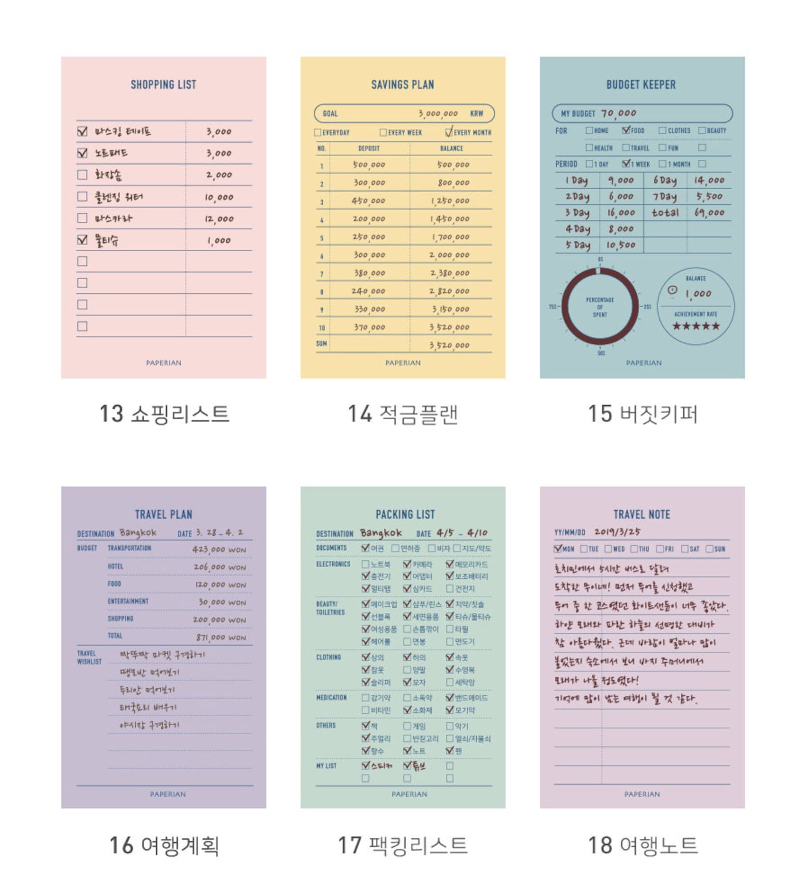 PAPERIAN Make A Memo Notes Shopping List to Do List Expense - Etsy