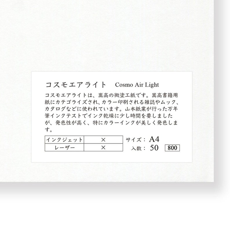 Yamamoto COSMO Air Light Paper Cosmo NOTE A4 Loose Leaf Paper - Etsy
