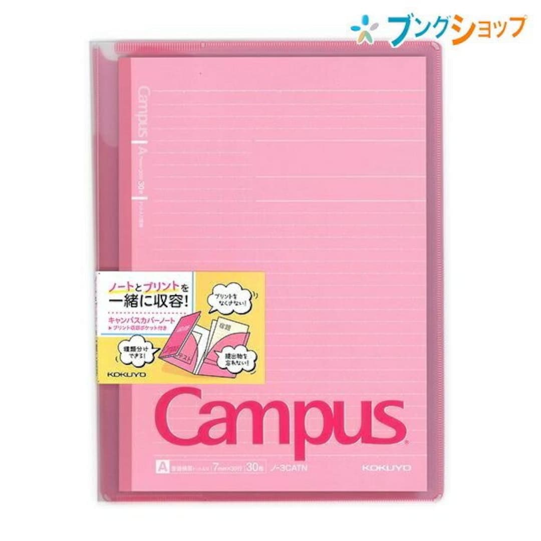 Kokuyo B5 Campus PINK Cover Notebook Dotted 7 Mm Rule 2 Pocket Folder ...