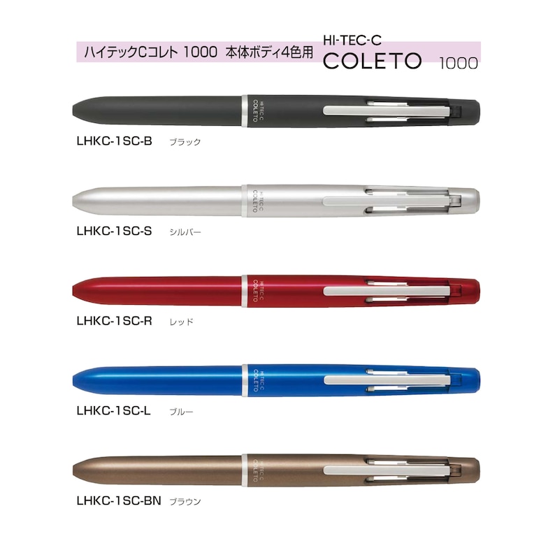 Pilot Hi-tec-c Coleto 1000 BROWN 4 Color Multi Pen Body - Etsy