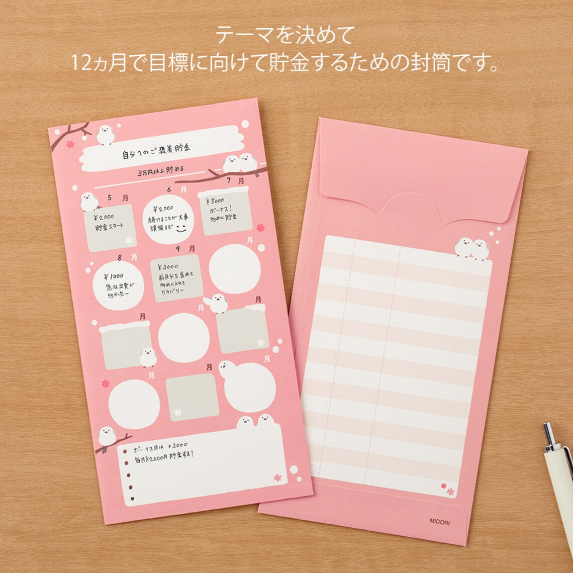 MIDORI WHITE-TAILED Tit Bird Reinforced Saving Envelope Money Storage ...