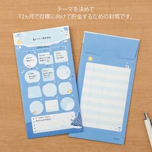 MIDORI SEA CREATURES Reinforced Saving Envelope Money Storage Envelope ...