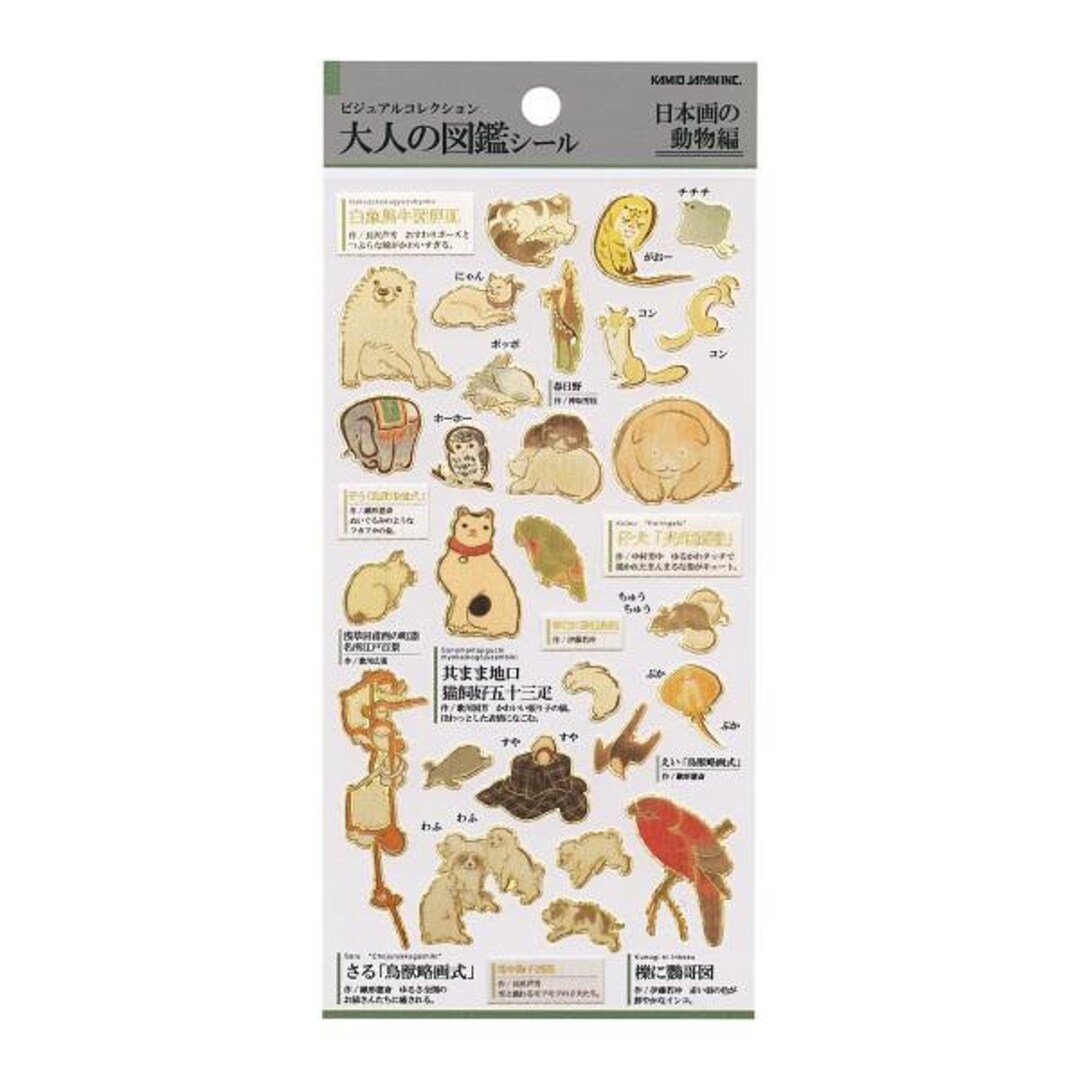 Kamio Japan Stickers Japanese PAINTED ANIMALS Adult Visual Dictionary ...