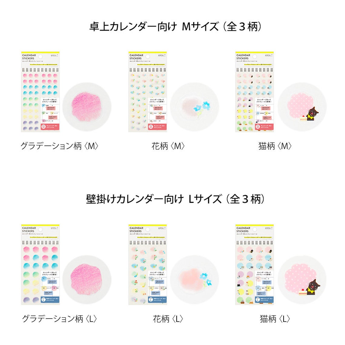 Midori Seal Collection GRADATION CALENDAR Series MEDIUM Size Planner ...