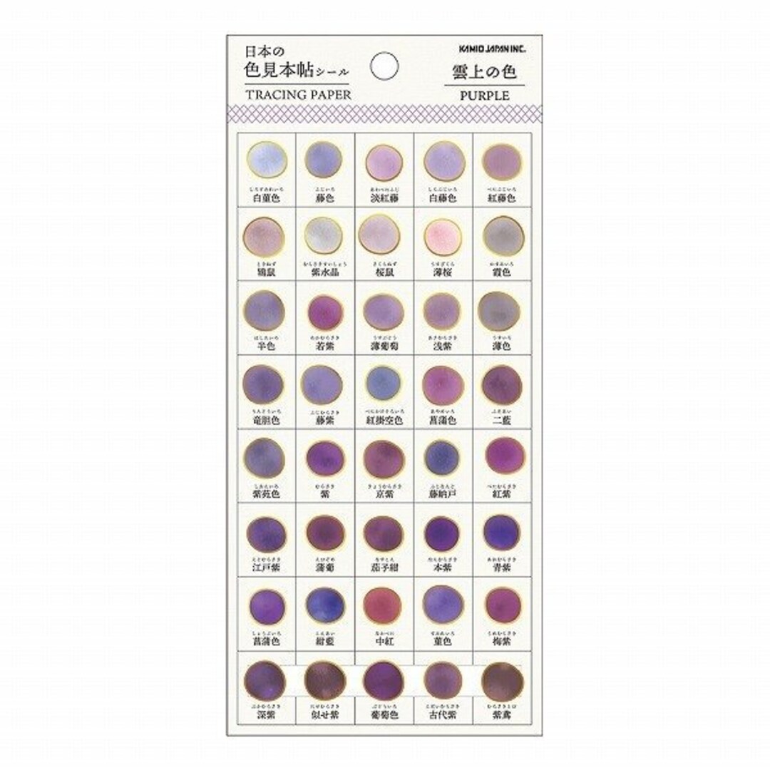 Kamio Japan PURPLE Color Sample Tracing Stickers Transparent - Etsy