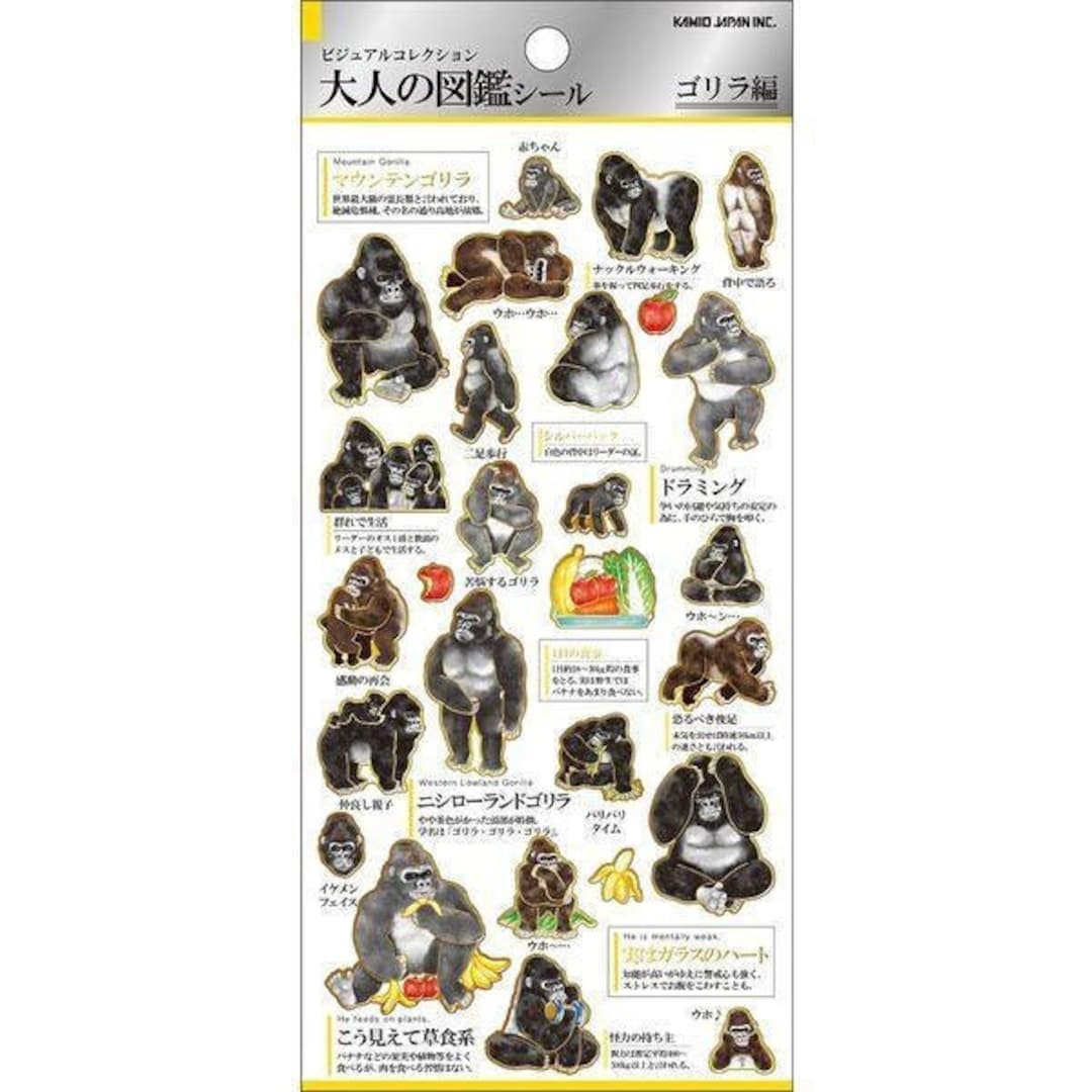 Kamio Japan Stickers MOUTAIN GORILLAS Adult Visual Dictionary Gorilla ...
