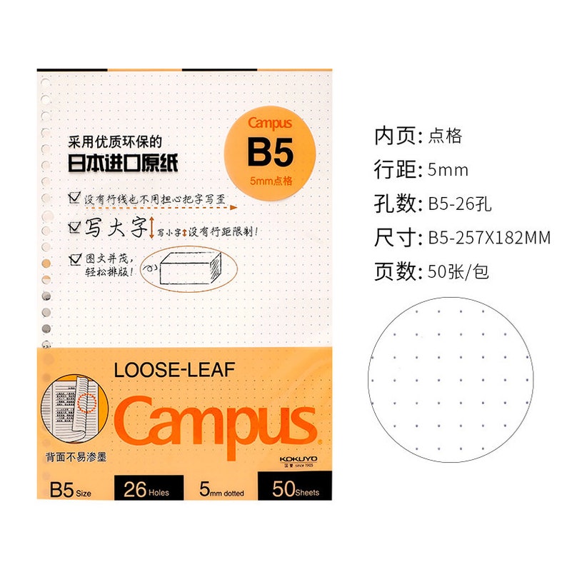 Kokuyo B5 Campus 5mm DOT GRID Loose Leaf Paper 26 Holes 50 - Etsy
