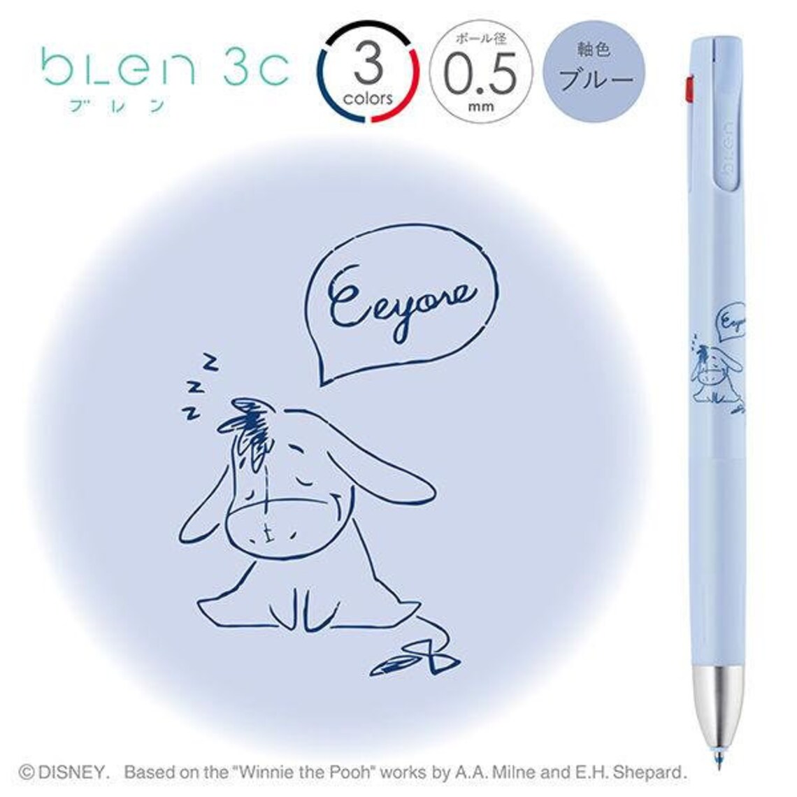PIGLET Zebra Winnie the Pooh Limited Edition Blen 0.5mm 3C 3 Color ...