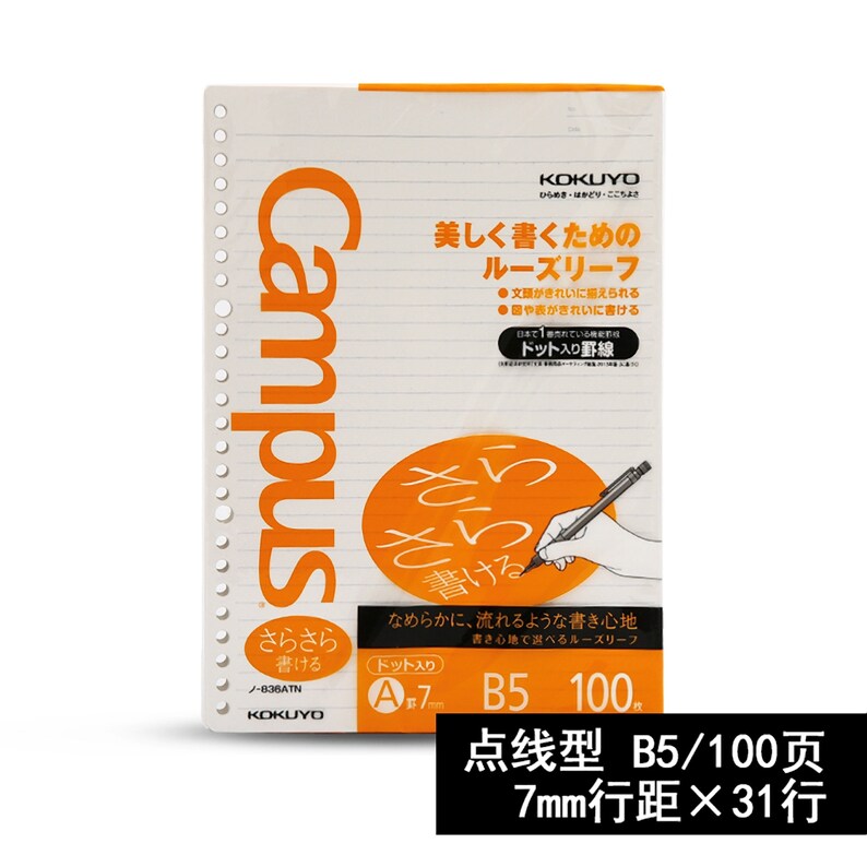 Kokuyo B5 Campus Shikkari Loose Leaf Paper 836AT Dotted 7 Mm - Etsy