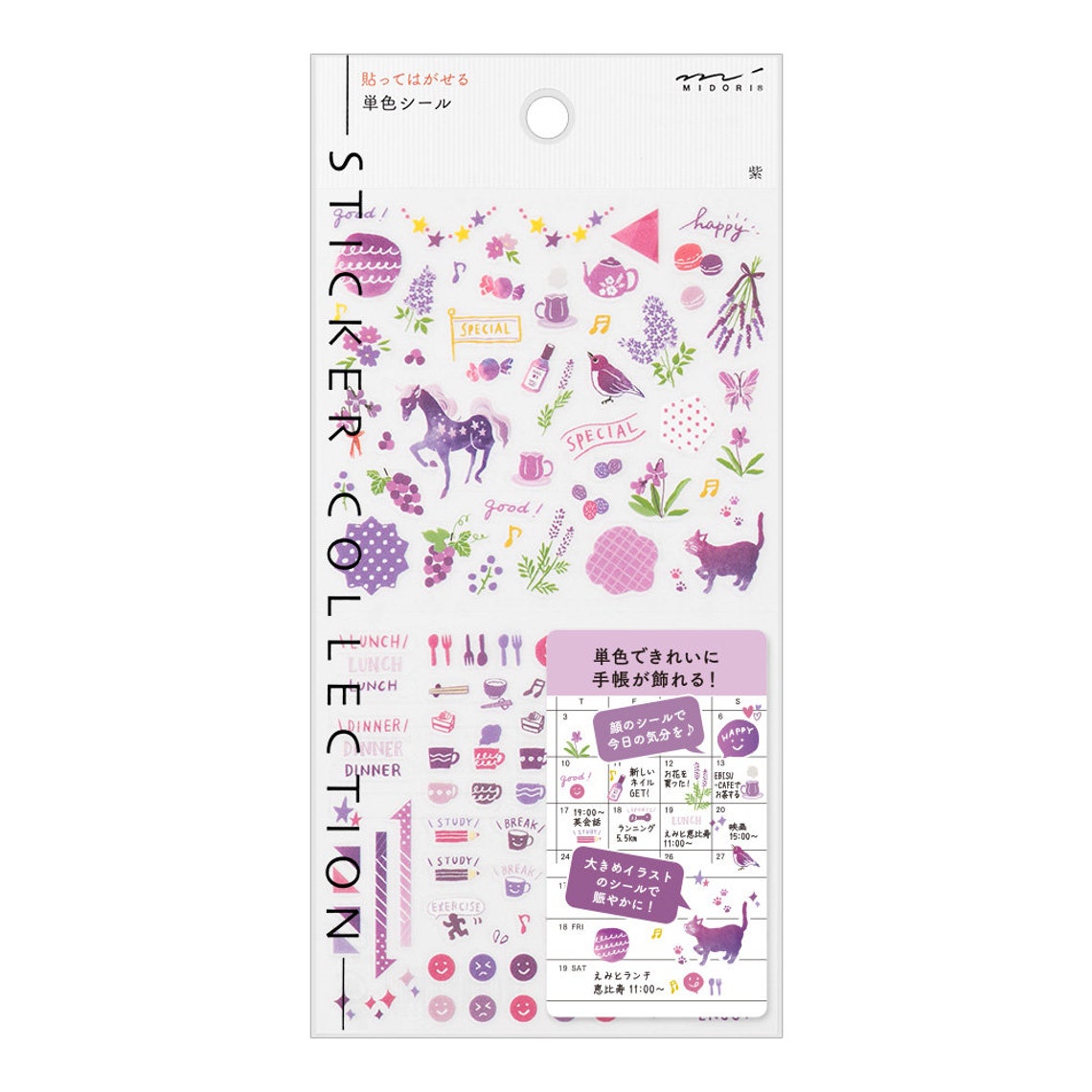 Midori Seal Collection LAVENDER Color Series Planner Stickers Movable ...