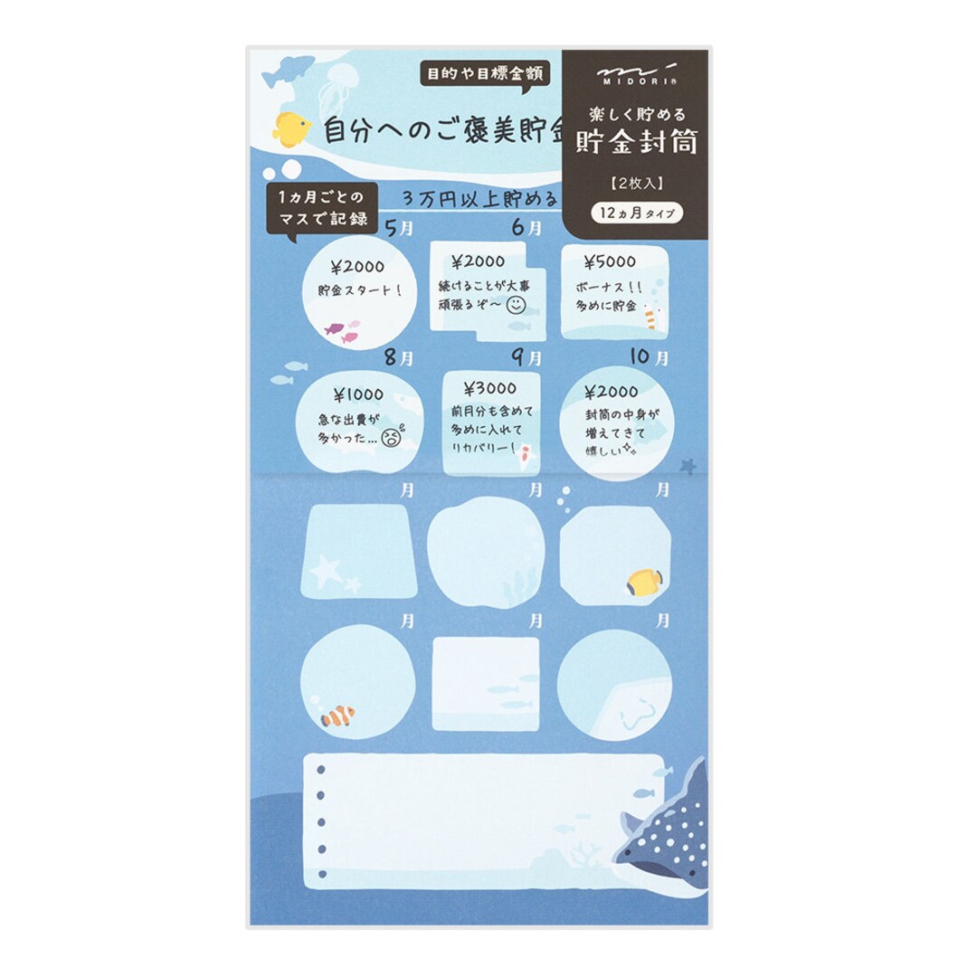 MIDORI SEA CREATURES Reinforced Saving Envelope Money Storage Envelope ...